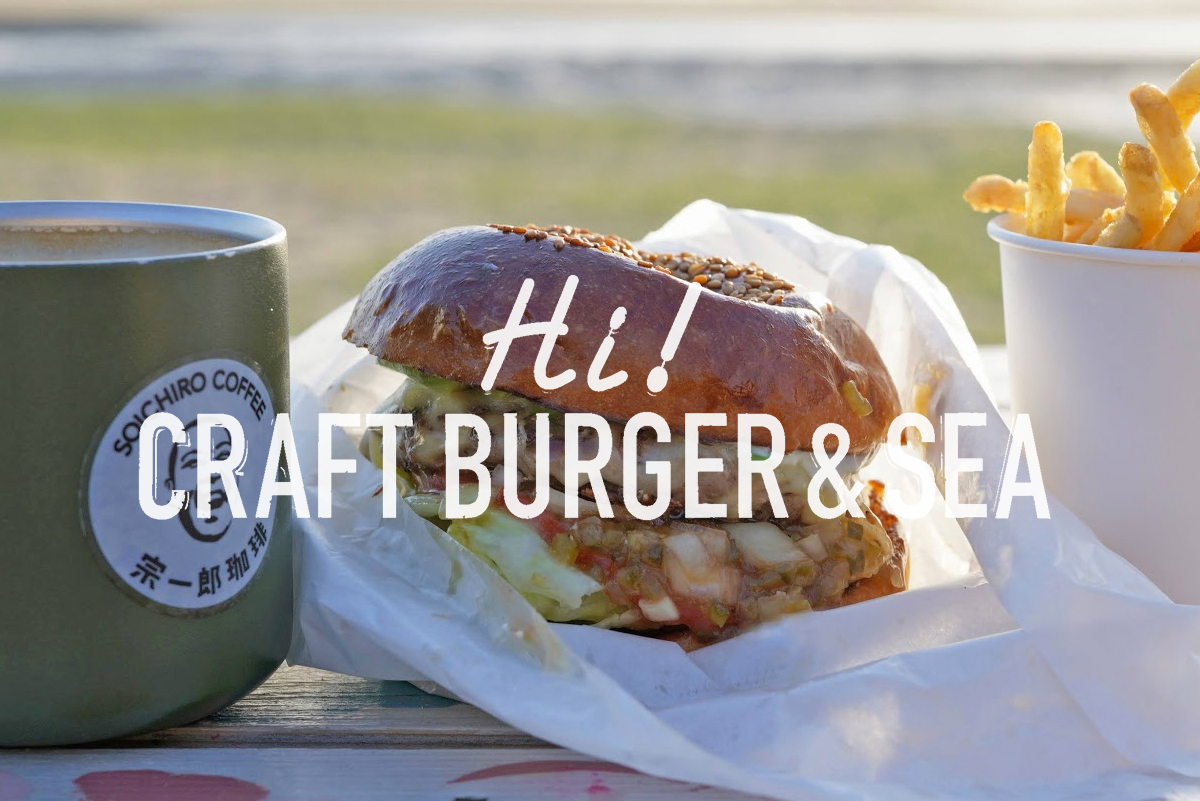 ジョージナカシマ記念館 – GEORGE NAKASHIMA MEMORIAL GALLERY | 物語を届けるしごと